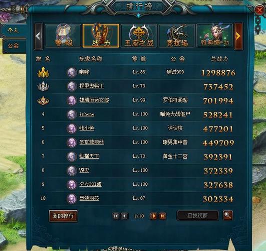 游戏大小排行截图