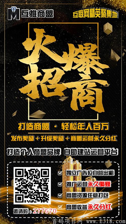 全民互推app开发图标