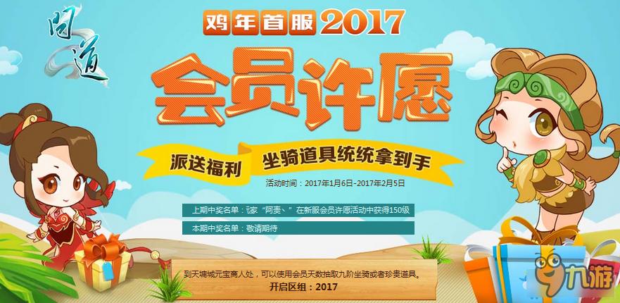 问道手游道心会员图标