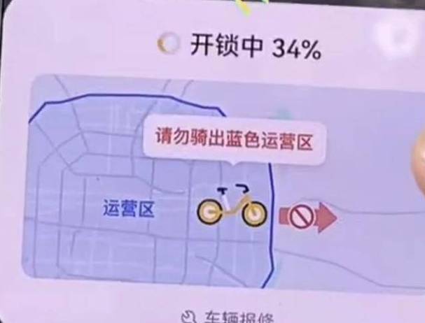 破解共享单车限速