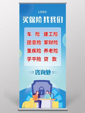 买保险在线咨询图标