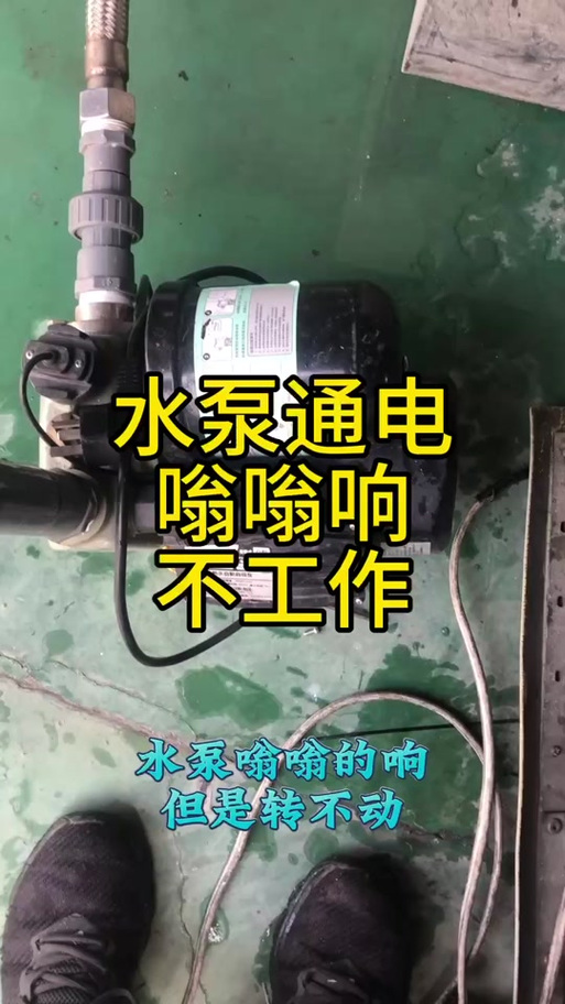 水泵嗡嗡响不上水图标