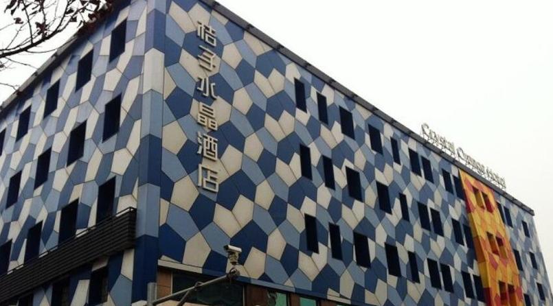 全季,亚朵,桔子水晶哪个好图标