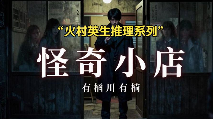 怪奇小店3.00.023图标