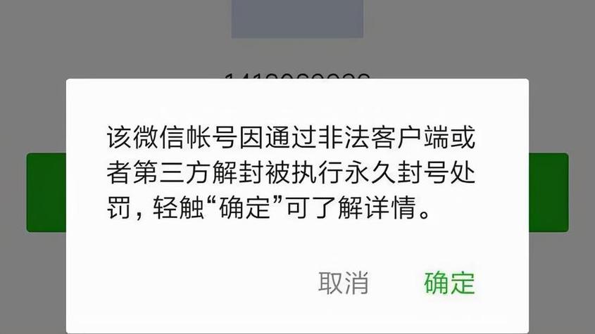 违规账号是什么意思图标
