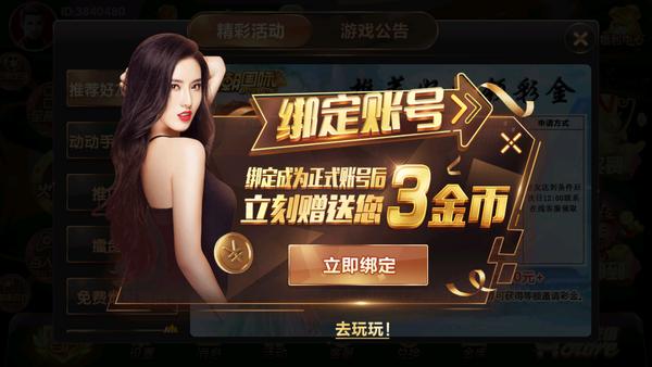 679手游平台的网址在哪里截图