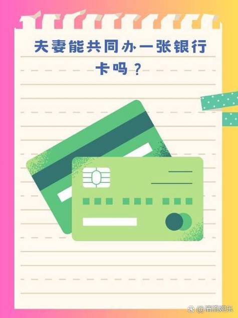 2个人共用一张银行卡图标