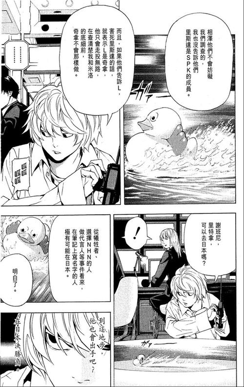 l’s漫画