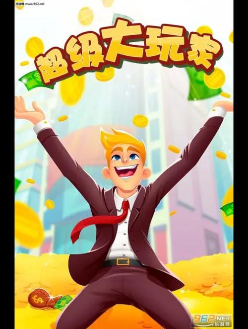 超级大玩家app下载图标