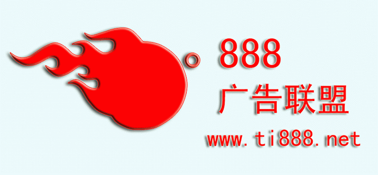 888广告联盟图标