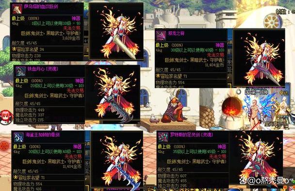 dnf武器幻化怎么取消