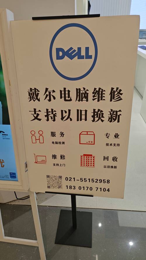 戴尔客服电话24小时售后截图