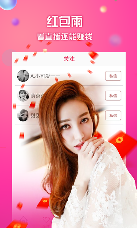 麦聊app官方正版下载图标