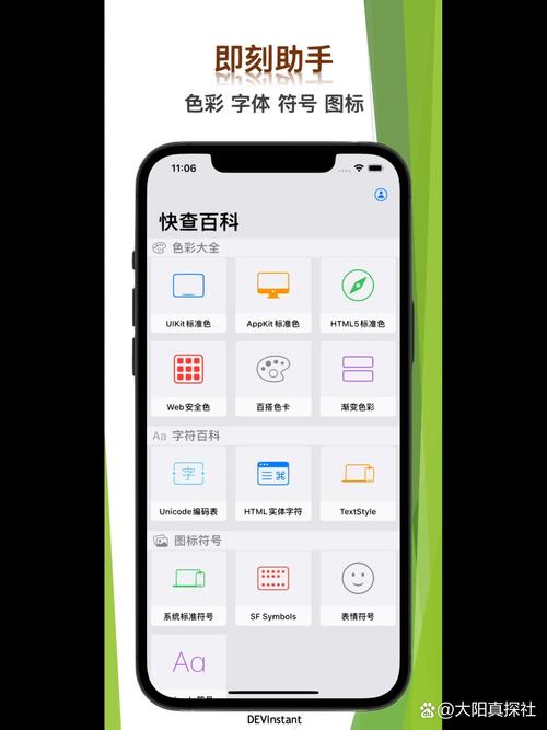 苹果手机字体颜色在哪设置图标