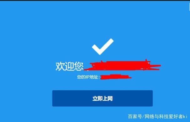 wifi已连接需登录认证图标