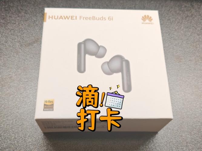 华为蓝牙高品质音效截图