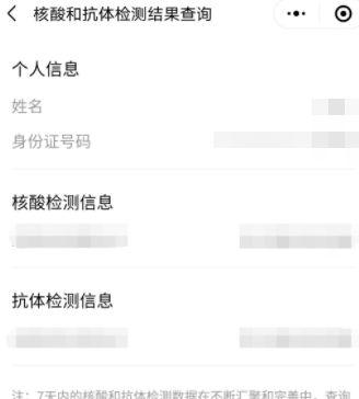 江苏核酸检测查询图标