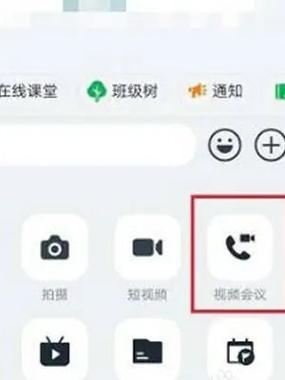苹果手机钉钉不能共享屏幕图标