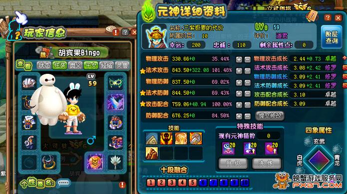 QQ三国59级怎么突破等级图标