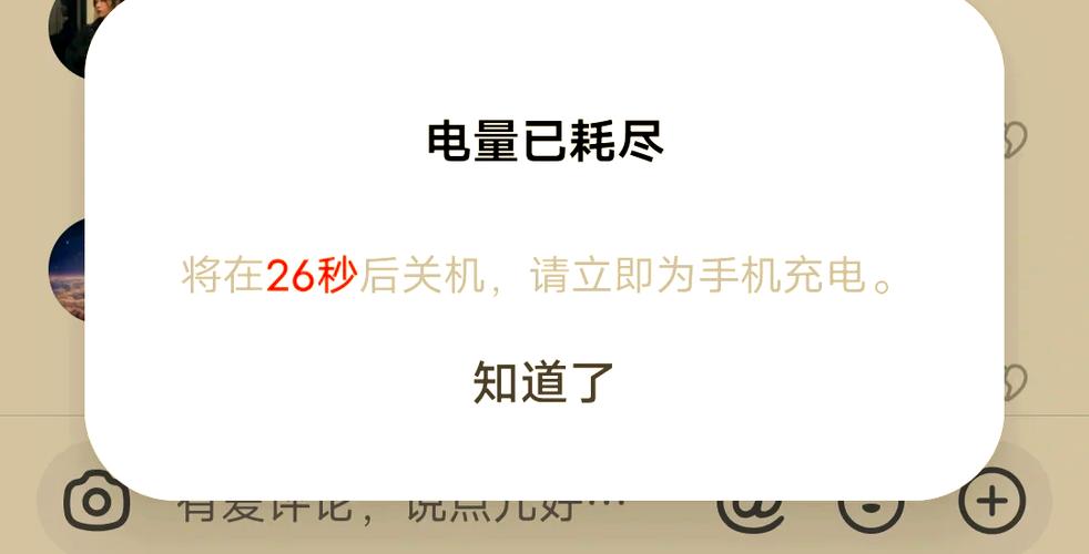 vivo低电量提示怎么关闭图标