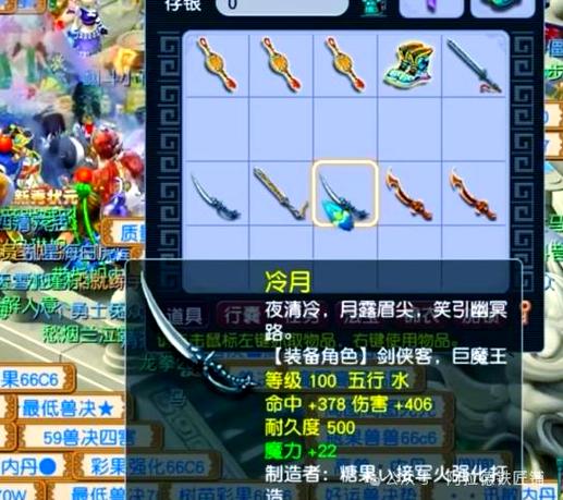 梦幻西游100刀剑外观图标