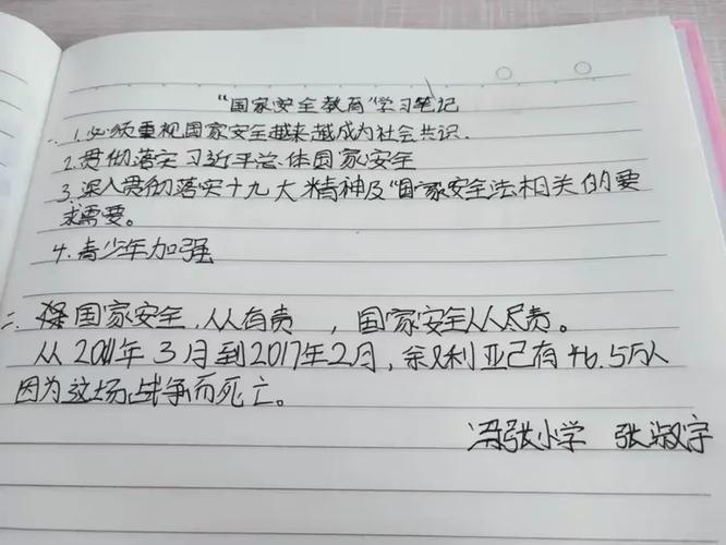 备忘录加锁图标