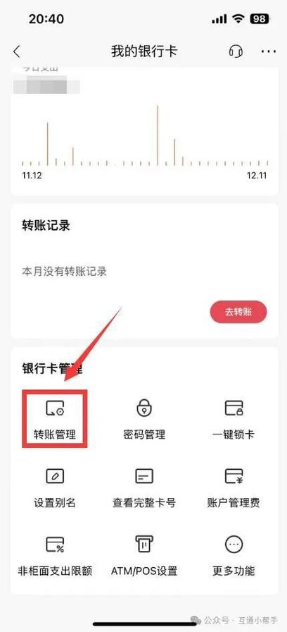 转账限额在哪里设置图标
