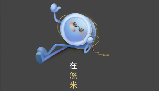 悠米语音最新版本下载