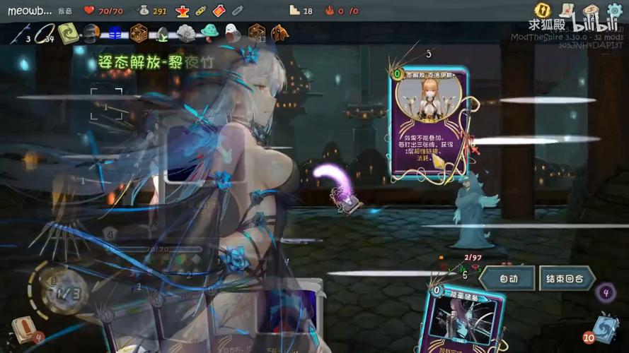 杀戮尖塔2魅魔修女mod截图