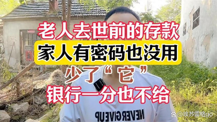 存钱要输密码吗图标