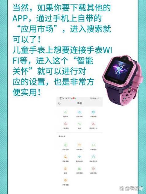 华为儿童手表用什么软件图标