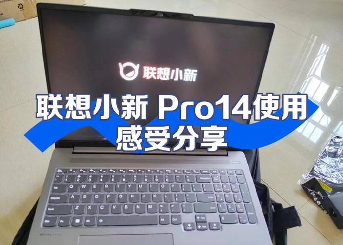 联想小新pro 13屏幕刷新率图标