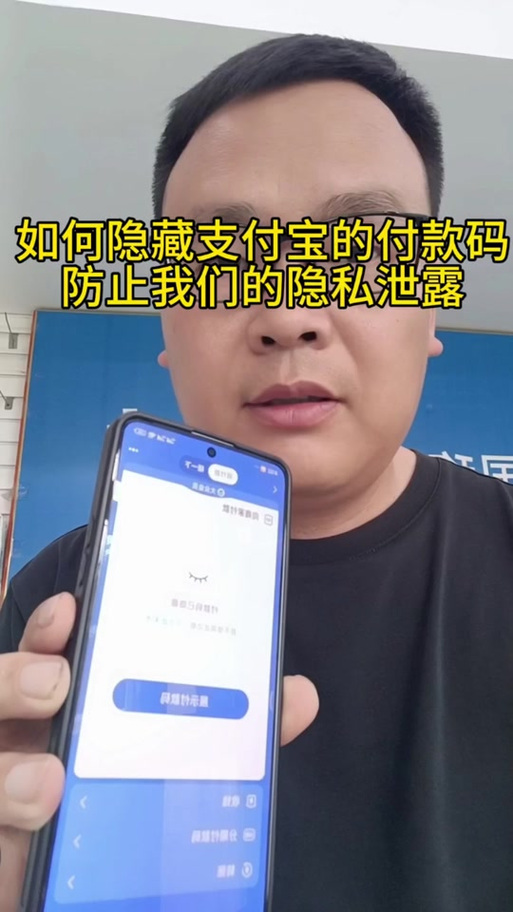 支付宝关闭隐私开关是什么意思截图