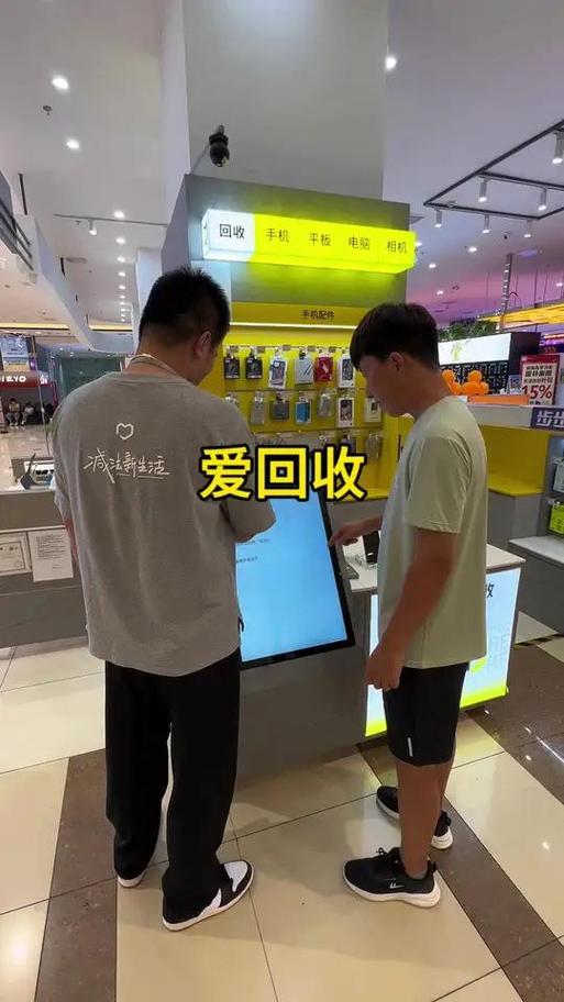 爱回收估价图标