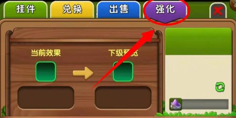 植物大战僵尸2内置功能菜单下载图标