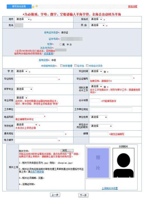 中级会计职称报名条件图标