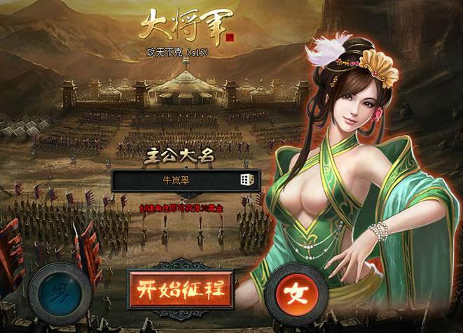 pc 蛋蛋试玩图标