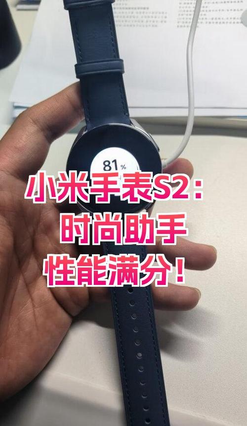 小米手表s2参数介绍图标