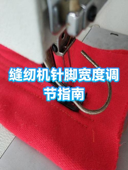 缝纫机调针脚大小怎么调图标