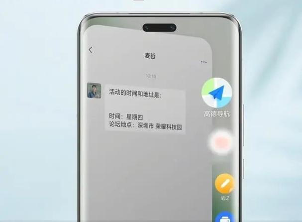 magic8.0新功能图标