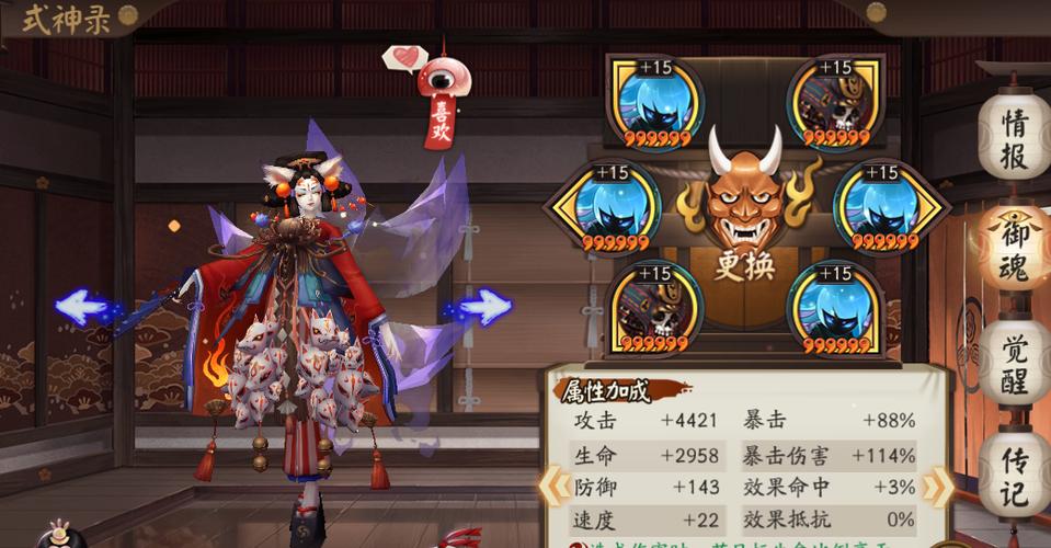 式神魂十魂十一阵容截图