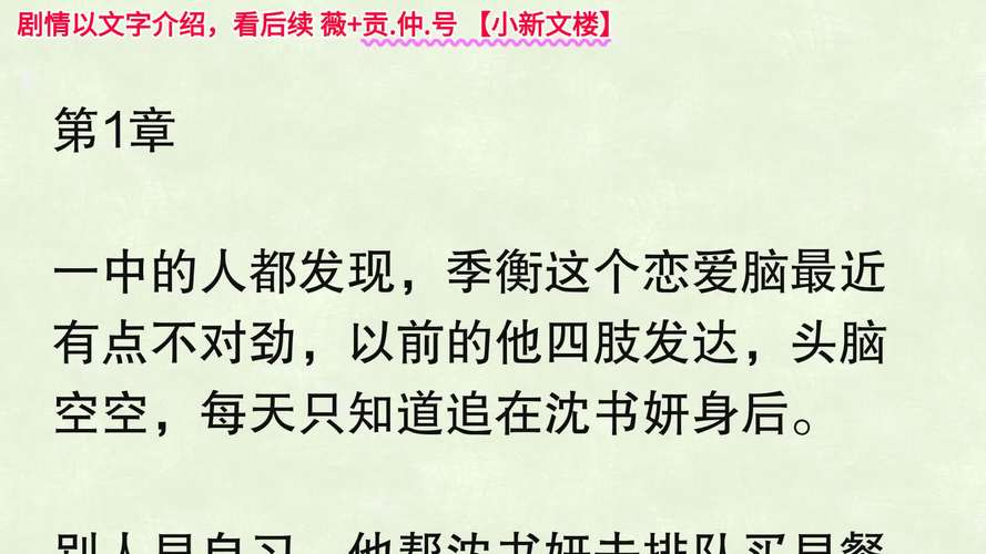 蝉鸣盛夏沈书妍全文免费阅读图标