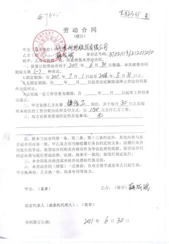 合同金额错误但以签字盖章截图