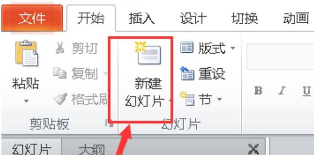 ppt默认打开软件怎么设置图标