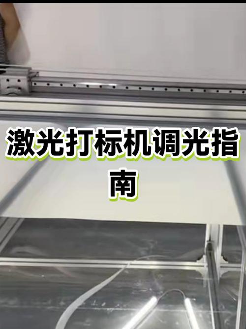激光打标机光路调整截图