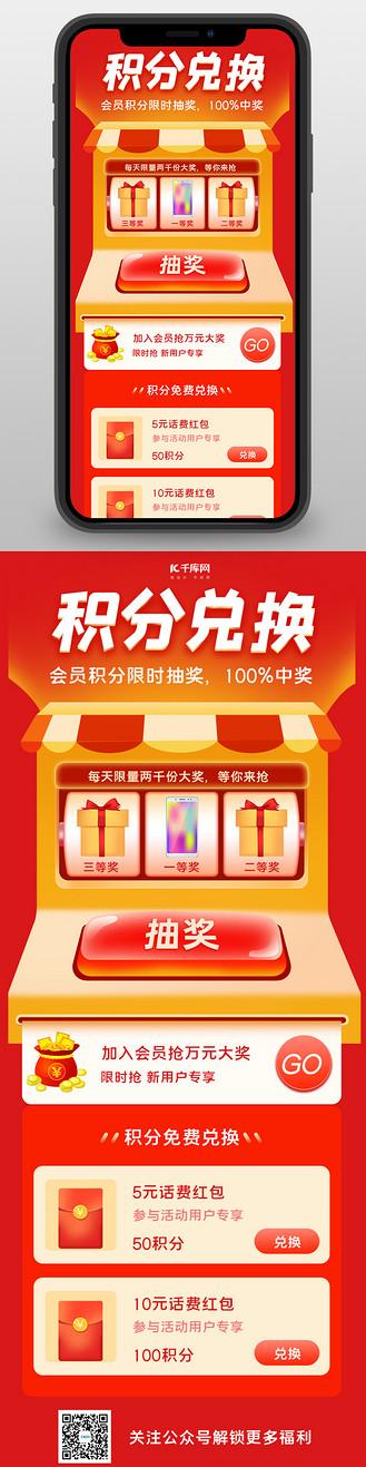 vivo积分抽奖窍门图标