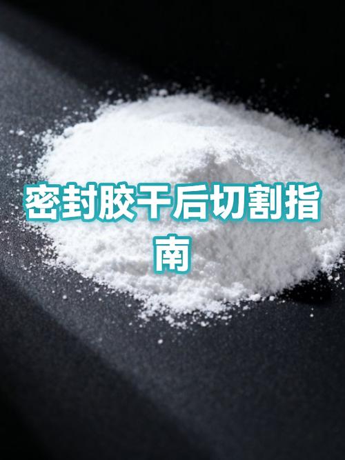 手机后盖粘合胶多久干图标