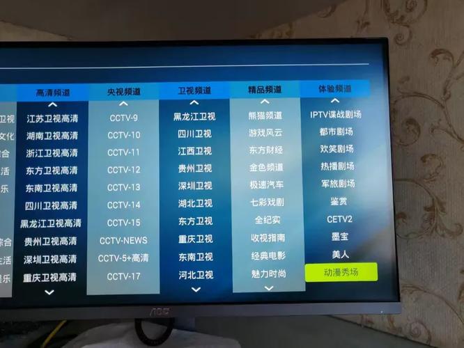 移动有线电视怎么看电视频道图标
