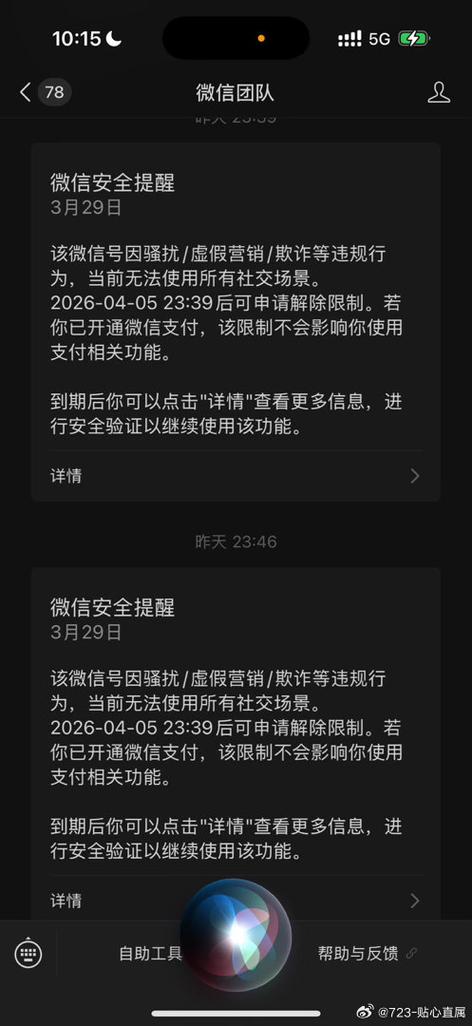 2026年微信会关闭吗图标