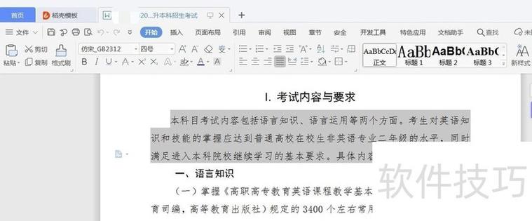 段间距34磅是几倍图标